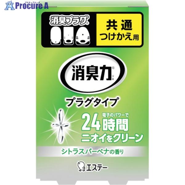 ●容量(ml)：20●香り：シトラスバーベナ●タイプ：室内用●品名：消臭力プラグタイプ　つけかえ　シトラスバーベナの香り