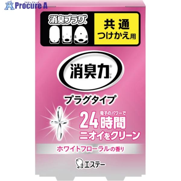 ●容量(ml)：20●香り：ホワイトフローラル●タイプ：室内用●品名：消臭力プラグタイプ　つけかえ　ホワイトフローラルの香り
