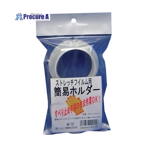 【送料都度見積】●適合紙管径：3インチ●色：白●入数(個)：2●適合サイズ：3インチ紙管用