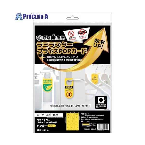 【送料都度見積】●色：イエロー●面付：6●1片のサイズ(mm)：60×138●紙厚さ(mm)：0.23
