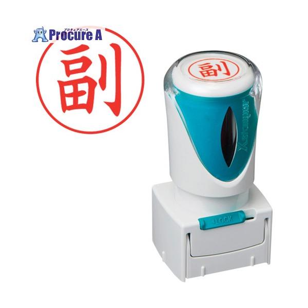 【送料都度見積】●印面：副●書体：タテ●インク色：赤