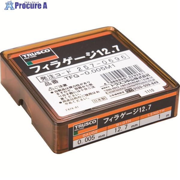 ●厚さ(mm)：0.005●長さ(m)：1●精度(mm)：±0.005●リーフ幅：12.7mm