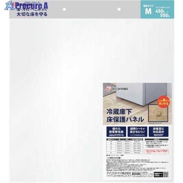 ●間口(mm)：700●奥行(mm)：700●対応冷蔵庫の目安：450L〜550L