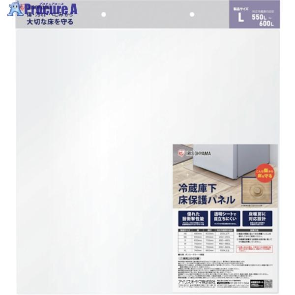 ●間口(mm)：750●奥行(mm)：750●対応冷蔵庫の目安：550L〜600L