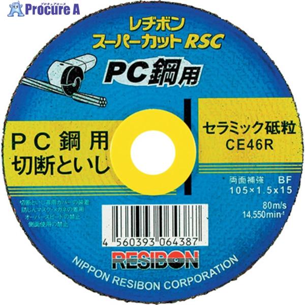 ●外径(mm)：105●刃厚(mm)：1.5●穴径(mm)：15.0●砥材：CE●粒度(#)：46●硬度：R●最高使用回転数(rpm)：14550●最高使用周速度(m/min)：4800