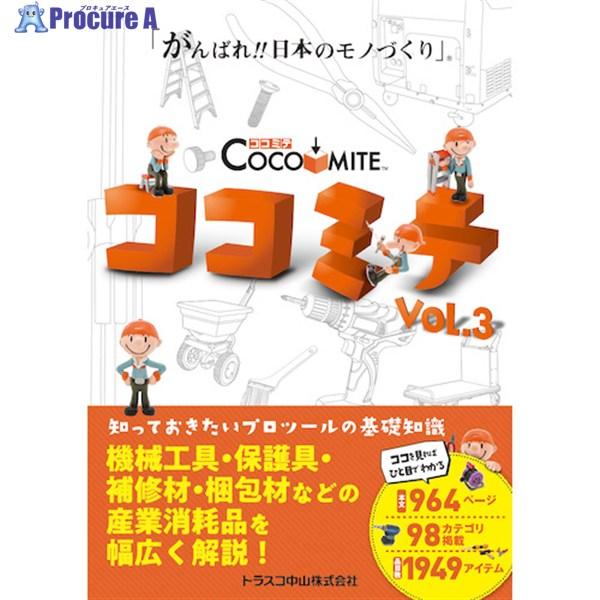 ●発行日2021年3月(初版第1刷)