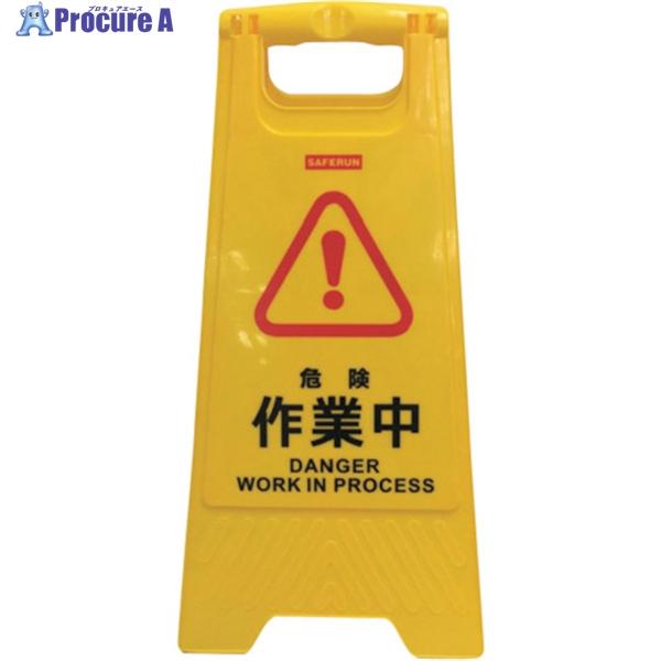 ●表示内容：！危険　作業中/DANGER WORK IN PROCESS●色：黄●縦(mm)：630(折りたたみ時)●横(mm)：300(折りたたみ時)●厚さ(mm)：30(折りたたみ時)