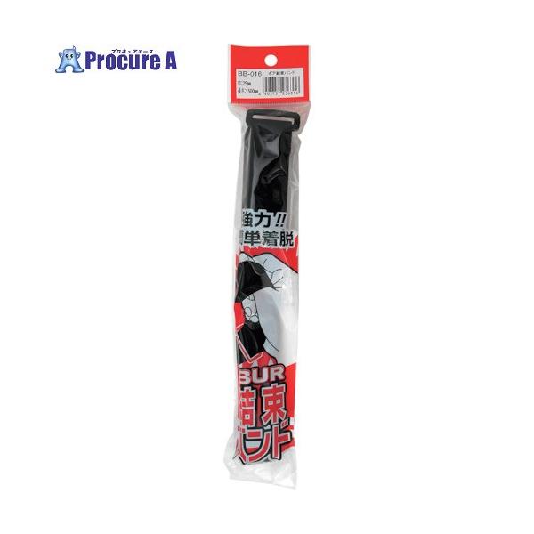 ※個人宅様送り不可 ●色：黒●幅(mm)：25●長さ(m)：1.5●基本使用荷重：約10kg/本