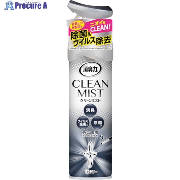 ●容量(ml)：280●香り：アクアシトラス(タバコ用)●タイプ：タバコ用●品名：消臭力　CLEAN　MIST　アクアシトラス