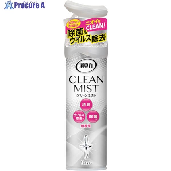 ●容量(ml)：280●香り：無香性●タイプ：衣類・布・空間用●品名：消臭力　CLEAN　MIST　無香性