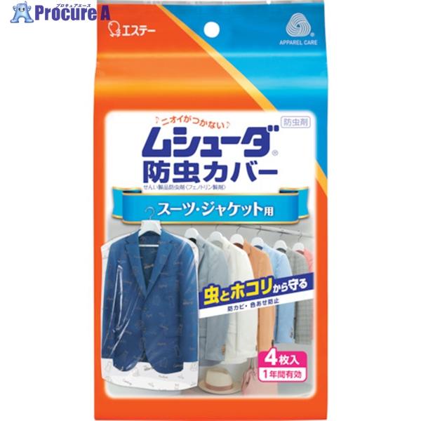 ●効果持続目安：1年●タイプ：スーツ・ジャケット用●香り：無香料●効果持続期間：1年