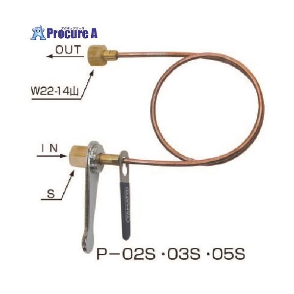 【送料都度見積】●流体：酸素・窒素・アルゴン・炭酸等●入口接続：W22-14山(右)袋ナット(P)●出口接続：出口接続：W22-14（右）袋ナット（P）●設計圧力(Mpa)：21.6●最高使用圧力(MPa)：20●チューブ長(mm)：1000