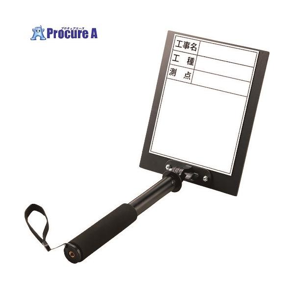 【送料都度見積】●縦(mm)：170●横(mm)：133●表示内容：工事名・工種・測点●板面色：白●伸縮シャフト(mm)：255〜750