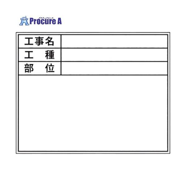 ●縦(mm)：130●横(mm)：165●表示内容：工事名・工種・部位●色：白表示面サイズ(mm)：W165×H130