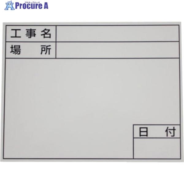 ●縦(mm)：130●横(mm)：165●表示内容：工事名・場所・日付●色：白表示面サイズ(mm)：W165×H130