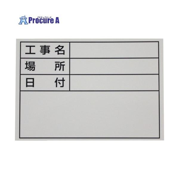 ●縦(mm)：135●横(mm)：150●表示内容：工事名・場所・日付●色：白●全長(mm)：95