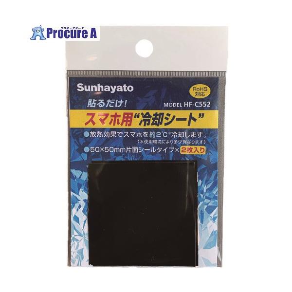 【送料都度見積】●縦(mm)：75●横(mm)：120●厚さ(mm)：2本体サイズ：50×50×0.13mm（剥離剤含まず）　入数：２枚　外観：黒色（表面）