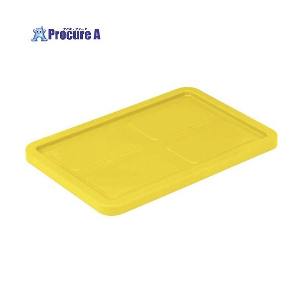 【代引決済不可】【送料都度見積】  ●色：イエロー●外形寸法(mm)間口：602●外形寸法(mm)奥行：402●外形寸法(mm)高さ：30●適合コンテナ：ＳＴ−２８Ｂ/ＳＴ−３６Ｂ