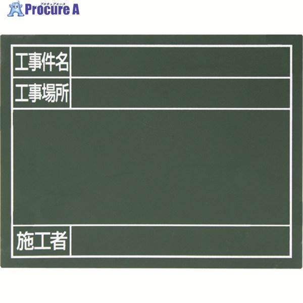 ●縦(mm)：140●横(mm)：170●表示内容：工事件名・工事場所・施工者●色：グリーン
