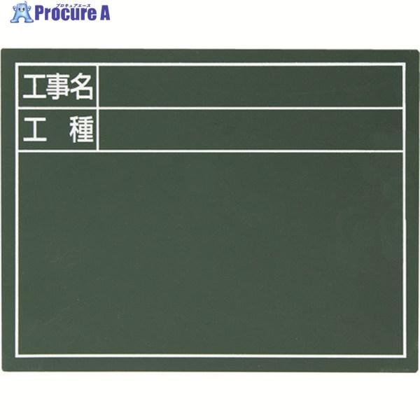 ●縦(mm)：140●横(mm)：170●表示内容：工事名・工種●色：グリーン