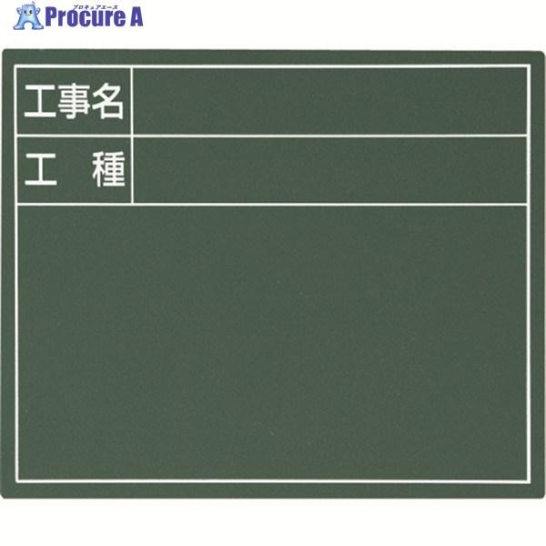 ●縦(mm)：110●横(mm)：140●表示内容：工事名・工種●色：グリーン