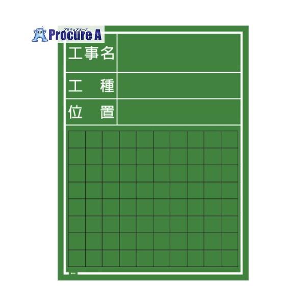 ●縦(mm)：600●横(mm)：450●表示内容：工事名・工種・位置●板面色：グリーン●暗線：入り