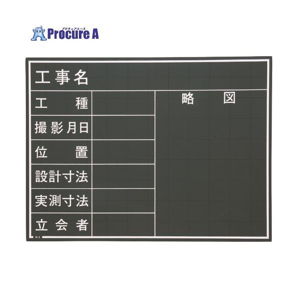 ●縦(mm)：450●横(mm)：600●表示内容：工事名・工種・撮影月日・位置・設計寸法・実測寸法・立会者・略図●板面色：グリーン●暗線：入り