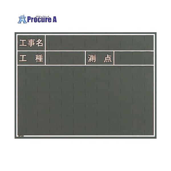 ●縦(mm)：450●横(mm)：600●表示内容：工事名・工種・測点●板面色：グリーン●暗線：入り