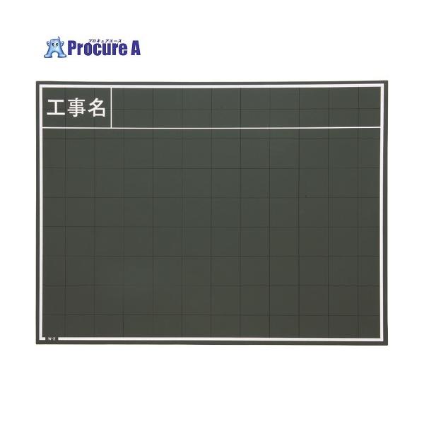 ●縦(mm)：450●横(mm)：600●表示内容：工事名●板面色：グリーン●暗線：入り
