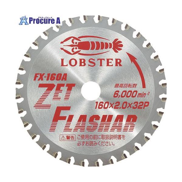 ●外径(mm)：160●刃厚(mm)：2.0●穴径(mm)：20.0●刃数：32●最高使用回転数(rpm)：6000●切断能力(mm)鉄鋼：6●切断能力(mm)ステンレス：3●チップ材質：サーメット