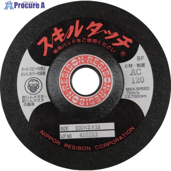 ●粒度(#)：60●砥材：AC●外径(mm)：100●厚さ(mm)：2●穴径(mm)：15●最高使用周速度(m/s)：72●最高使用回転数(rpm)：13700