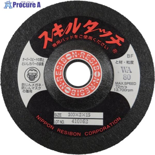 ●粒度(#)：80●砥材：WA●外径(mm)：100●厚さ(mm)：2●穴径(mm)：15●最高使用周速度(m/s)：72●最高使用回転数(rpm)：13700