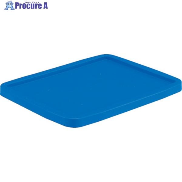 ●適合コンテナ：TRST14・20・28・40●色：ダークブルー●外形寸法(mm)間口：480●外形寸法(mm)奥行：380●外形寸法(mm)高さ：26●適合本体：TRST14・20・28・40