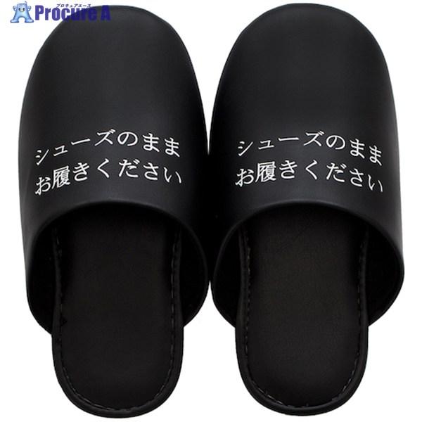 ●幅(mm)：85●長さ(mm)：330●厚さ(mm)：95●色：ブラック●品名：シューズそのままスリッパ