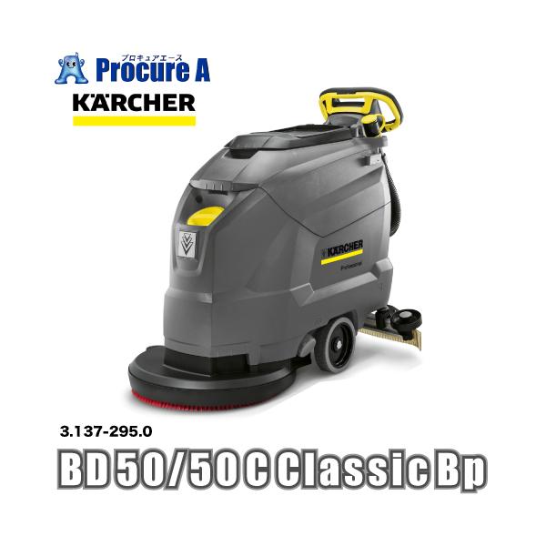 清掃幅20インチの手押し式自動床洗浄機です。手頃な価格でコンパクト、シンプルな操作性のエントリーモデルです。最大 2000 m2/h のエリアを清掃する事が可能です。※標準仕様の稼働時間は約2.5時間です。コンパクトながら大容量のタンクを搭...