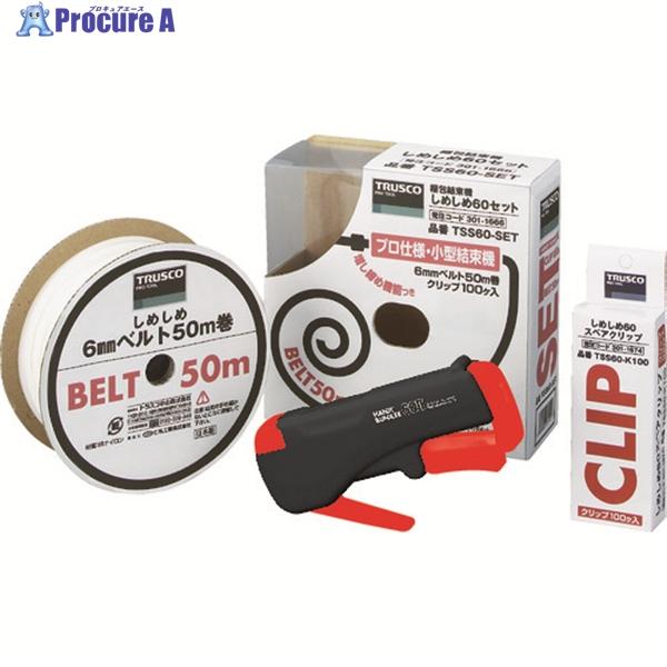 ●色：白●破断強度(kgf)：40●セット内容：本体、ベルト6mm×50m巻、クリップ100個