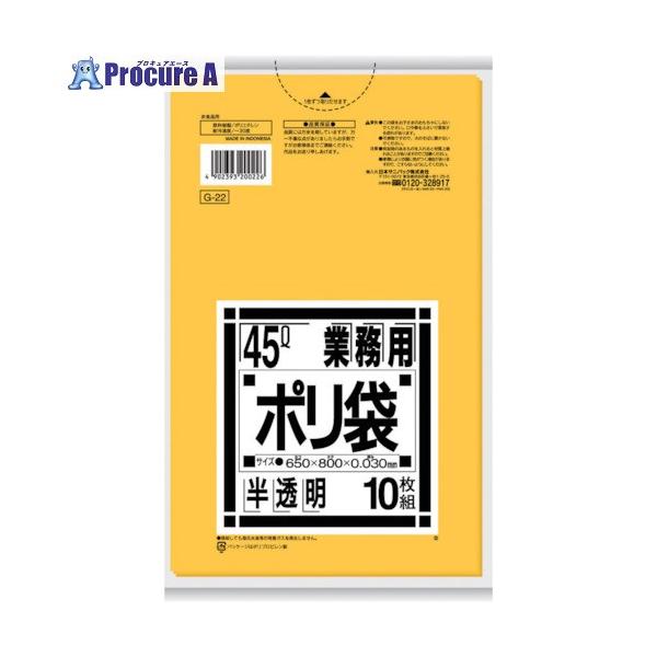 ●容量(L)：45●縦(mm)：800●横(mm)：650●厚さ(mm)：0.030●色：黄半透明