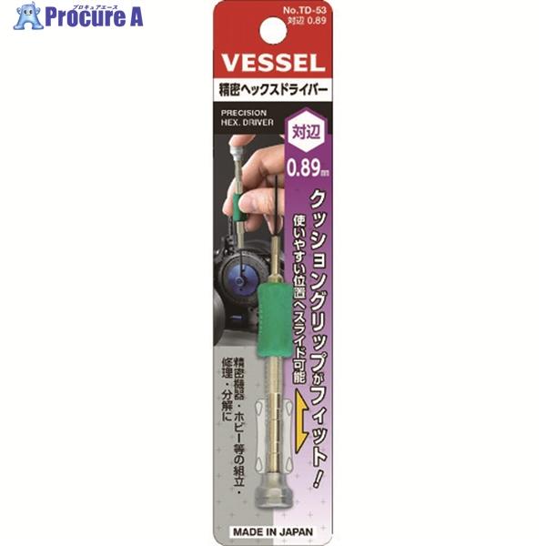 ●刃先：H0.89●軸長(mm)：18●全長(mm)：98●対辺(mm)：六角0.89