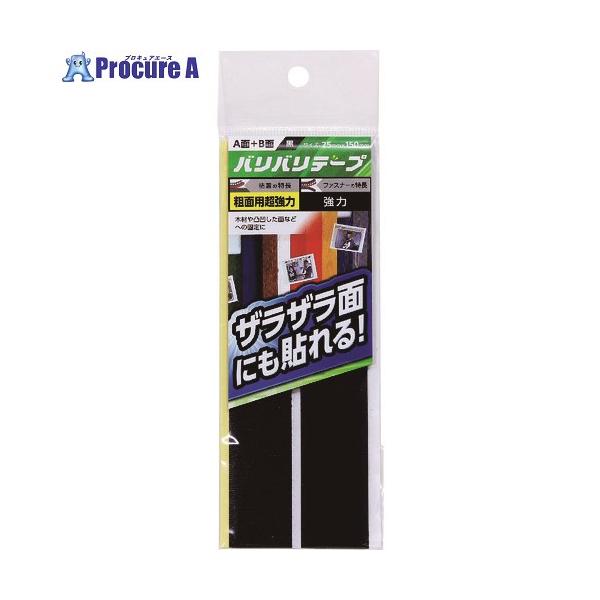 ※個人宅様送り不可 ●色：黒●幅(mm)：25●長さ(mm)：150