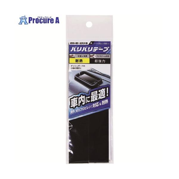 ●色：黒●幅(mm)：25●長さ(mm)：150