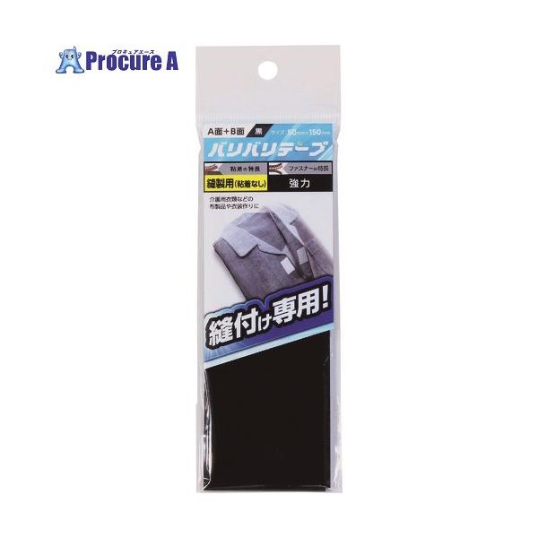 ※個人宅様送り不可 ●色：黒●幅(mm)：50●長さ(m)：150