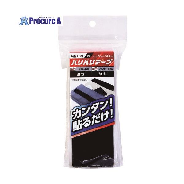 ※個人宅様送り不可 ●色：黒●幅(mm)：50●長さ(mm)：500