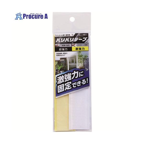 ●色：白●幅(mm)：25●長さ(mm)：150