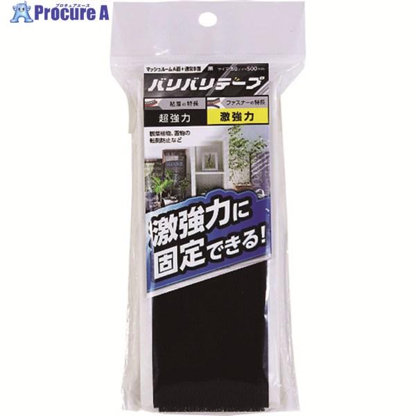 ●色：黒●幅(mm)：50●長さ(mm)：500