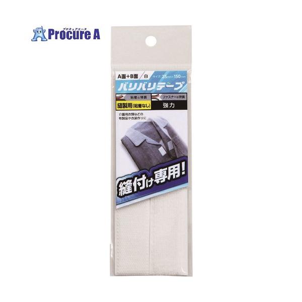 ※個人宅様送り不可 ●色：白●幅(mm)：25●長さ(m)：150