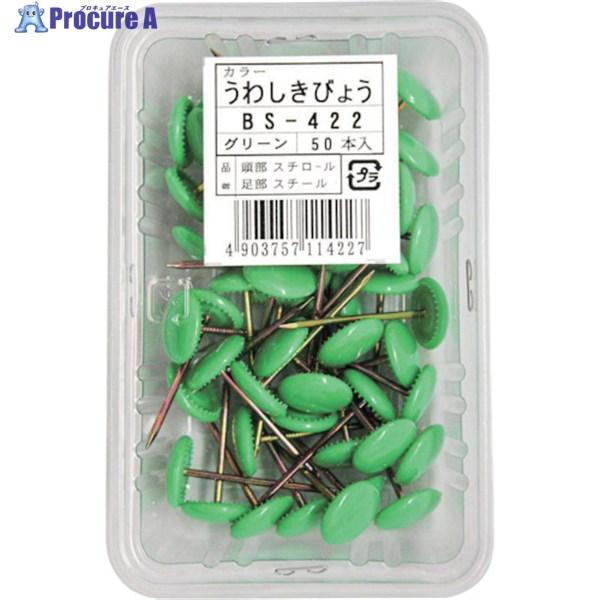 【代引決済不可】  ●全長(mm)：34●色：グリーン