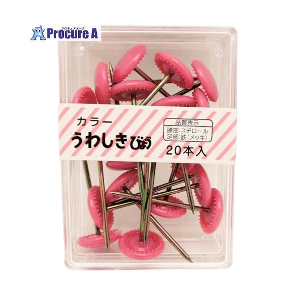 【代引決済不可】【送料都度見積】  ●全長(mm)：34●色：ローズ