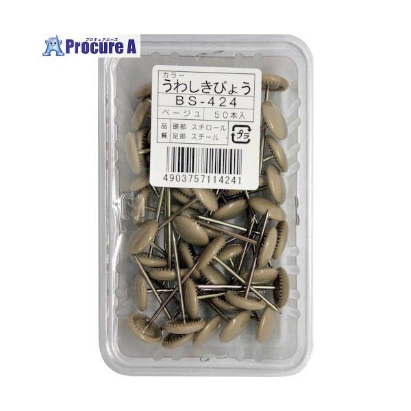 【代引決済不可】【送料都度見積】  ●全長(mm)：34●色：ベージュ