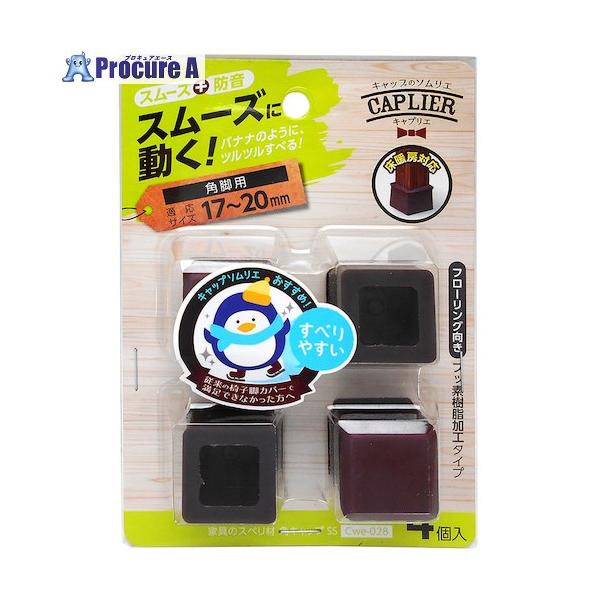 ●形状：角●適合サイズ(mm)：17〜20