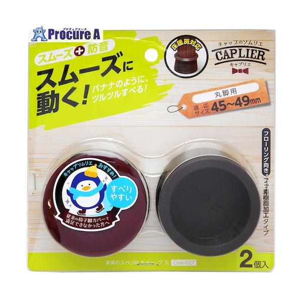 ●適合サイズ(mm)：45〜49